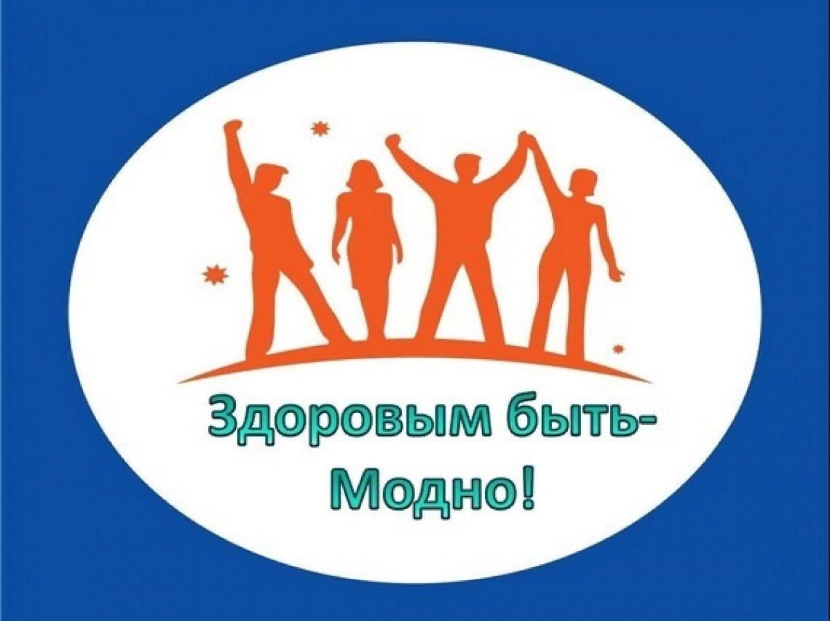 Здоровый Образ Жизни Это Стильно Картинки – Telegraph